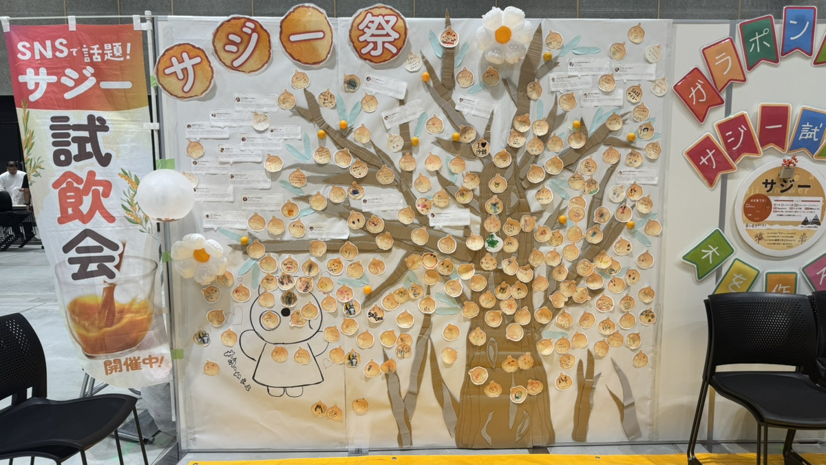 【スタッフBLOG☆ ちーすけ#9】Hakatacco2025 in 福岡 出展レポ | サジージュースのサジーワン│サジーベリー通販のSajiOne